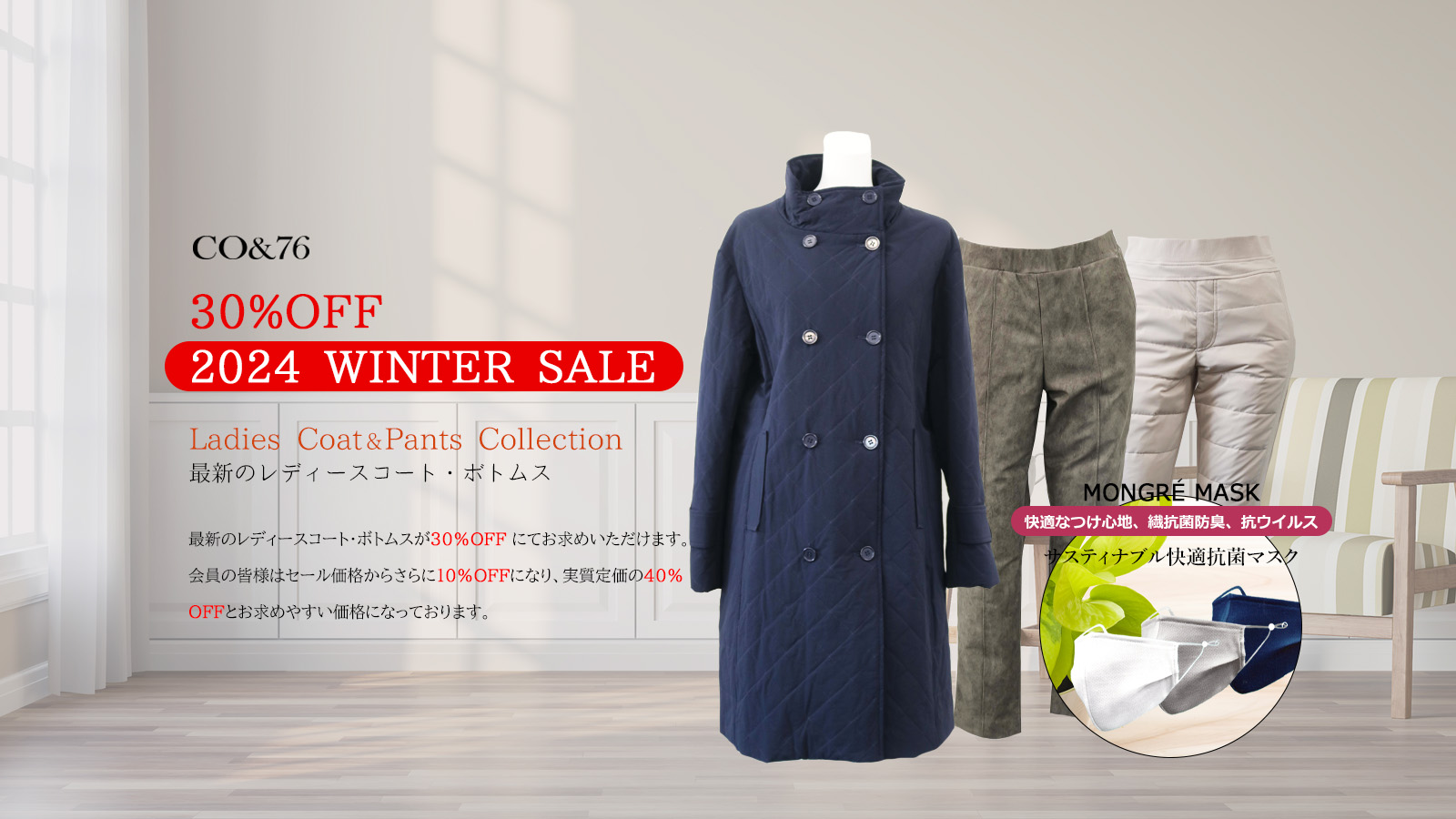 Cosette SHOP - 保温性と伸縮性を実現した高機能ダウンの完成形 .....CO&76 オンラインショップ